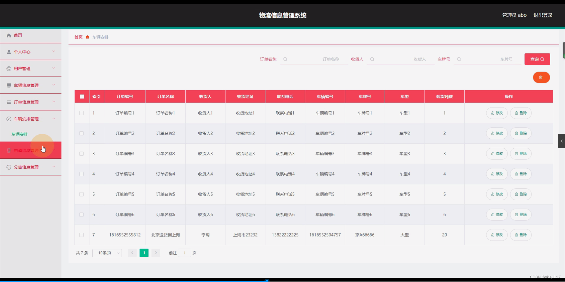 Java计算机毕业设计物流信息管理系统录像演示（附源码、数据库）java调快递扫码录像系统 Csdn博客