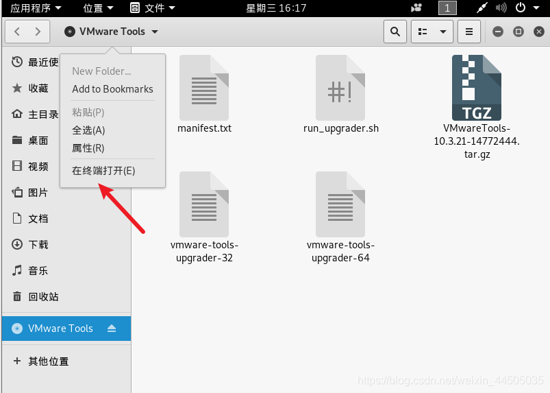 新手入门 kali安装vmtools的万能方法_kali安装vmware tools-CSDN博客