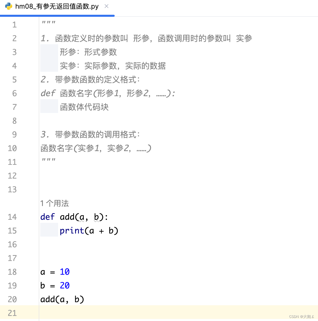 python与上位机开发day02_python上位机-CSDN博客