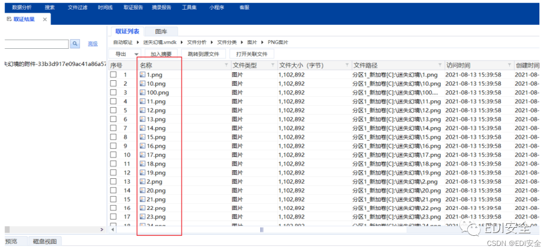 【2022羊城杯WriteUp By EDISEC】_2022ycb ctf-CSDN博客