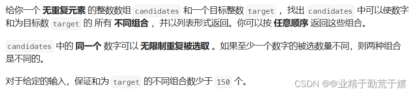 深度解析：搜索回溯算法原理与leetcode示例应用 Csdn博客