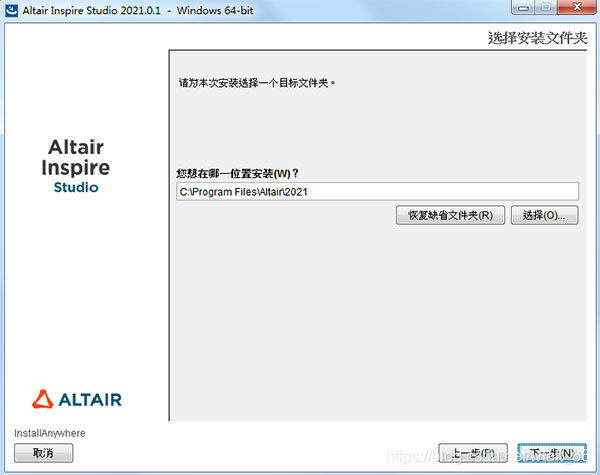altair inspire studio 2021安装教程_altair inspire如何导入-CSDN博客