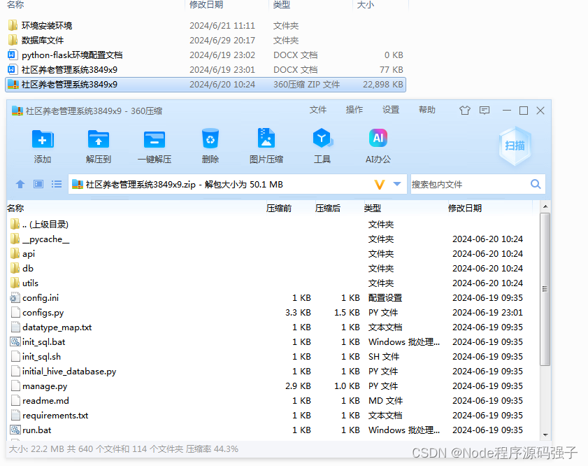 Pythonflask计算机毕业设计的社区养老管理系统(程序开题论文)基于pythonflask框架的社区养老服务系统 Csdn博客