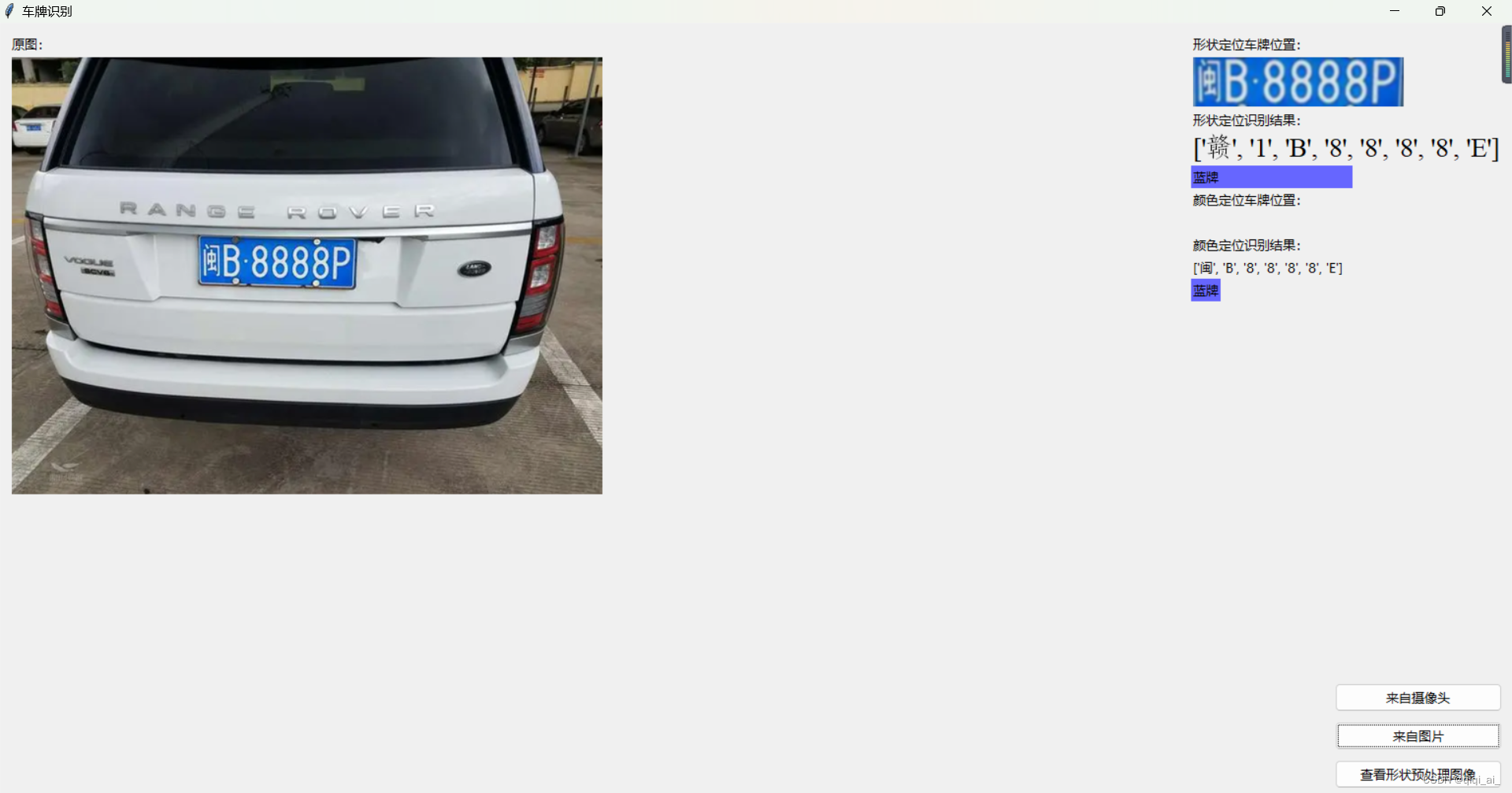 实战二十：python Opencv的车牌识别系统 毕业设计b站上pythonopencvtk窗口实现车牌识别项目的代码 Csdn博客