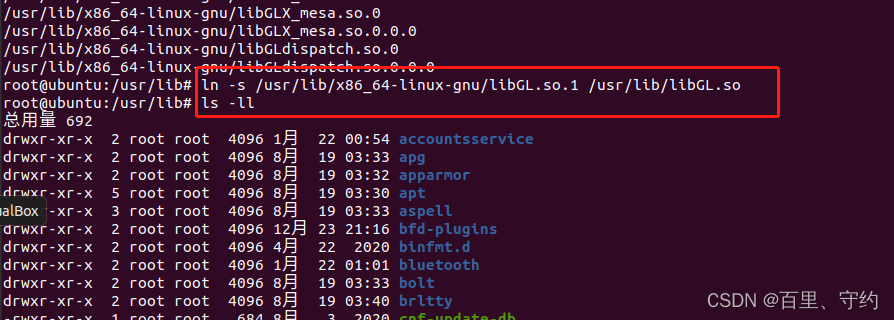 Ubuntu下初装QT出现错误cannot find -lGL解决办法_ubuntu qt6 出现cannot find -lgl-CSDN博客
