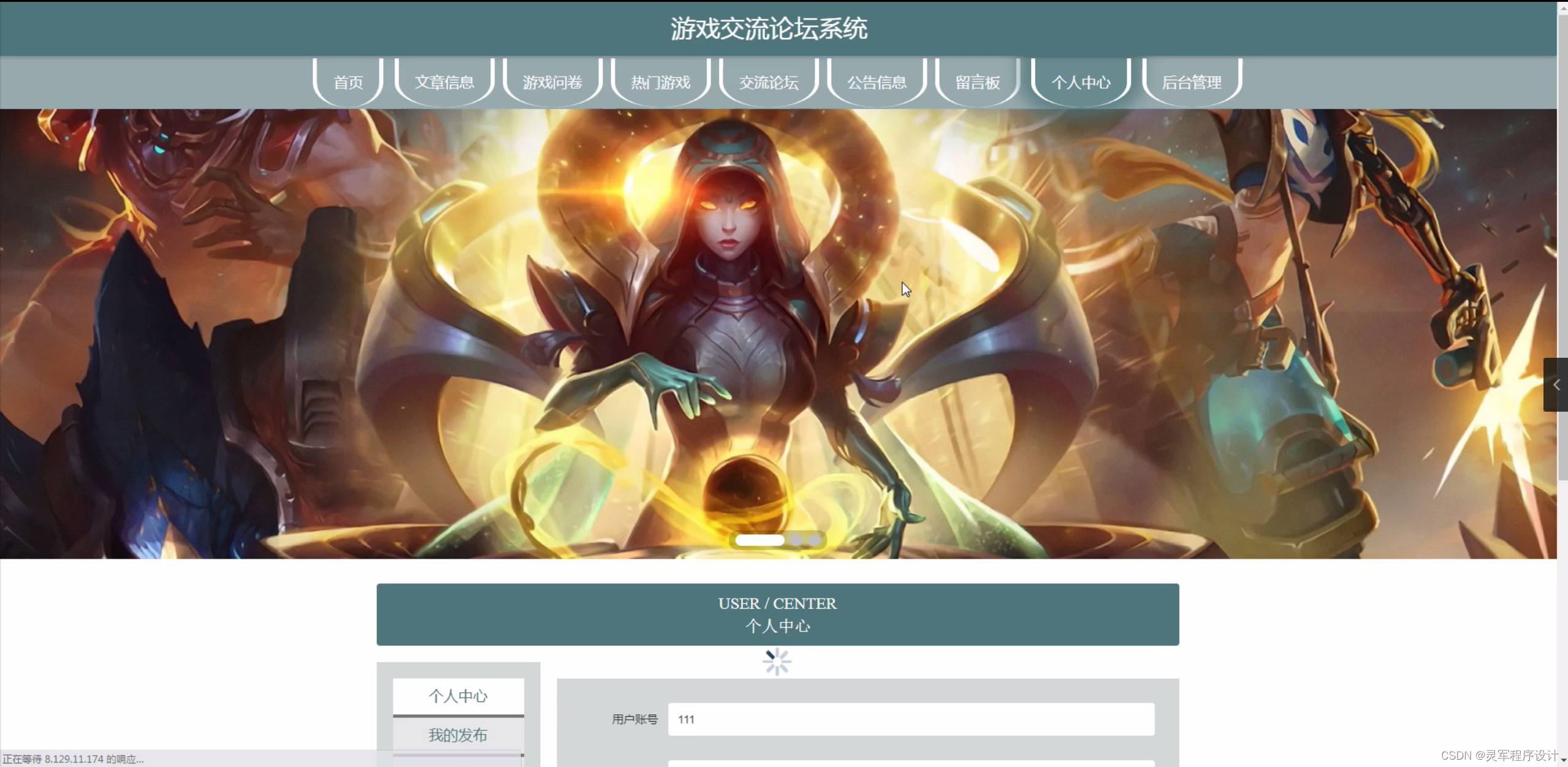 java计算机毕业设计（附源码）游戏交流论坛系统（ssm+mysql+maven+LW文档）-CSDN博客