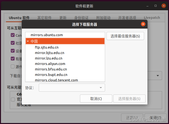 关于解决错误apt --fix-broken install-CSDN博客