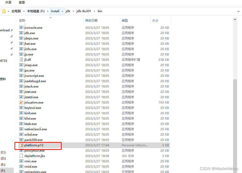 platform.pk8 和platform.x509.pem转jks_pk8和pem生成jks-CSDN博客