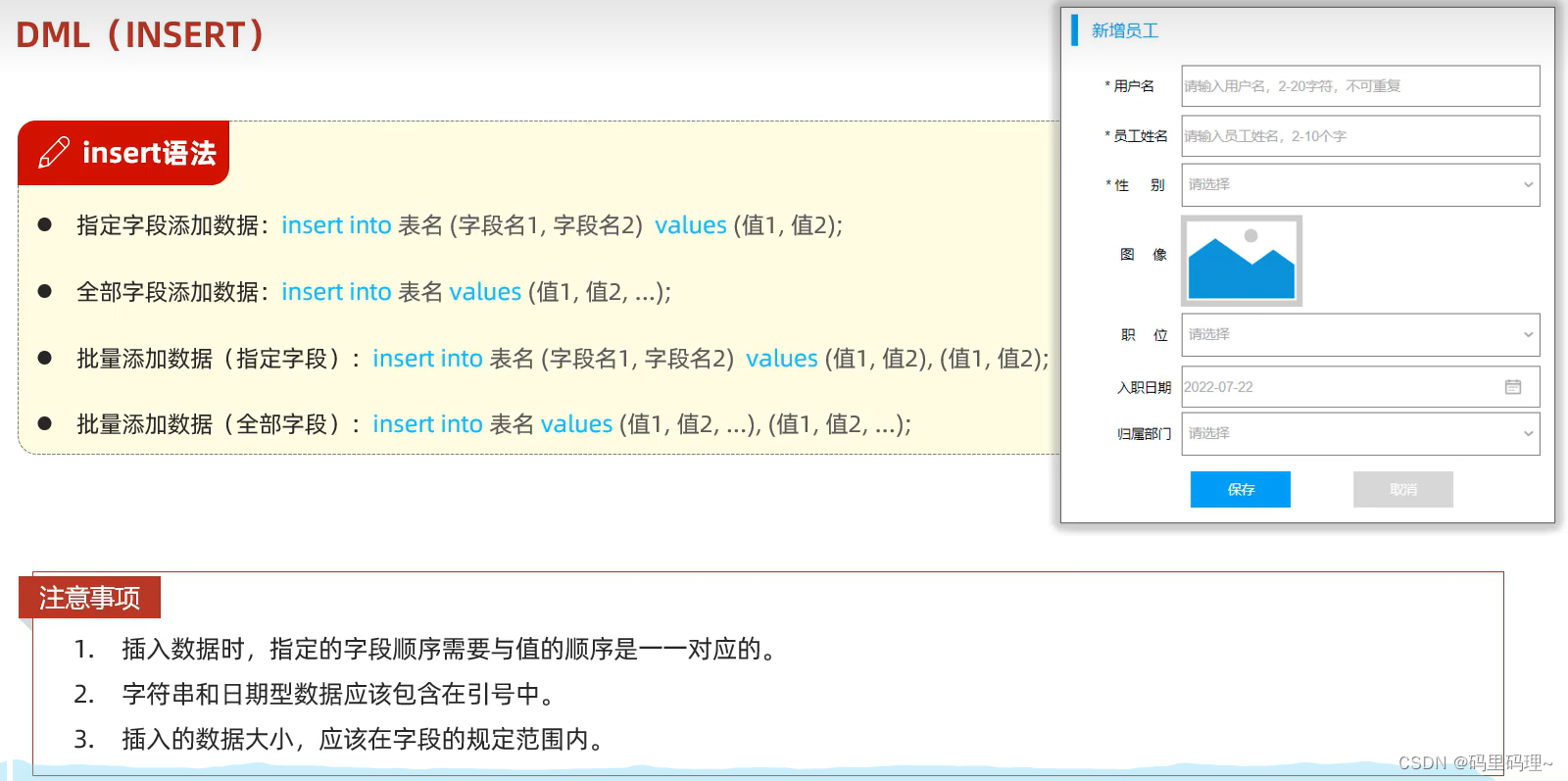 Day06 Javaweb开发 数据库mysql安装配置andddlanddmlanddqljava数据库ddl框架 Csdn博客