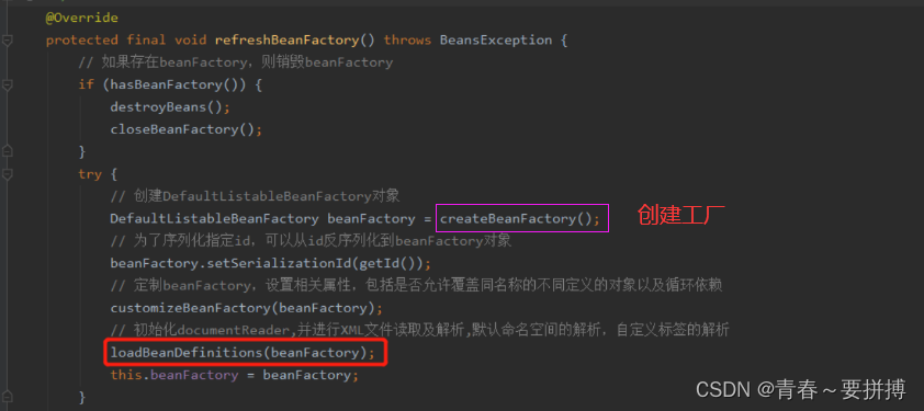 Spring：SpringIoC大致流程_spring ioc流程-CSDN博客