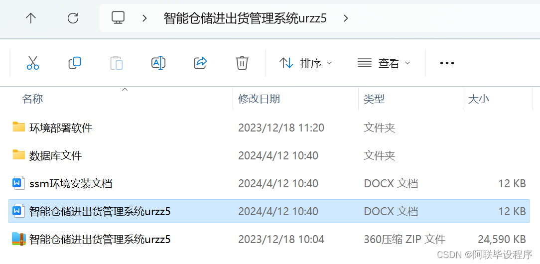 Java计算机毕业设计(附源码)智能仓储进出货管理系统(ssmmysqlmaven论文java 智能拣货管理系统总体设计 Csdn博客