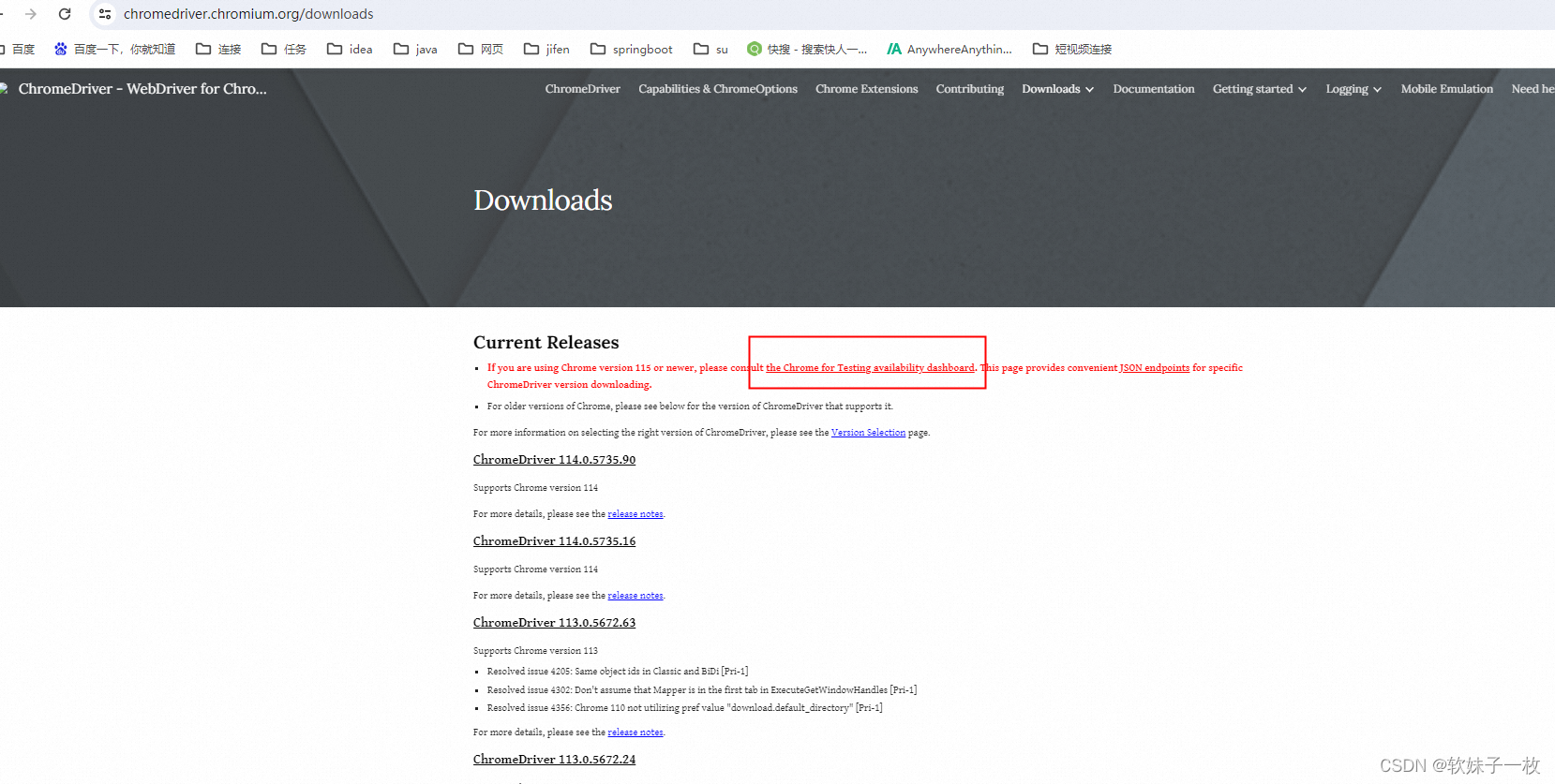 chromedriver驱动的下载、安装-CSDN博客