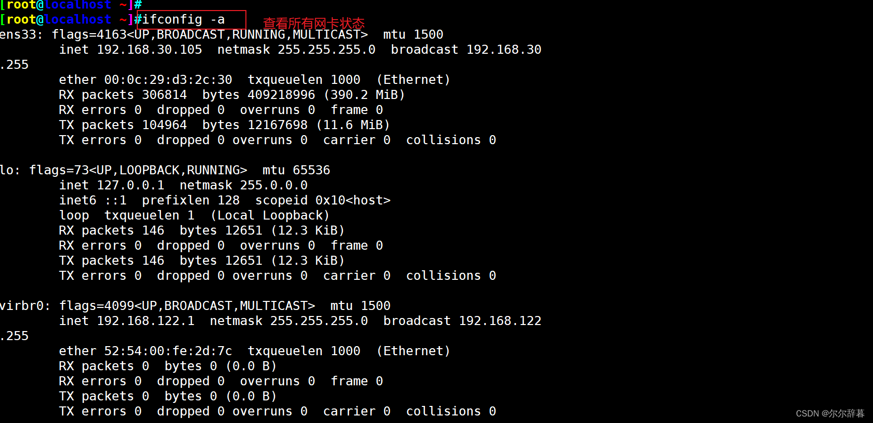 Linux网络配置及dhcp原理、配置_linux7 配置dhcp-CSDN博客
