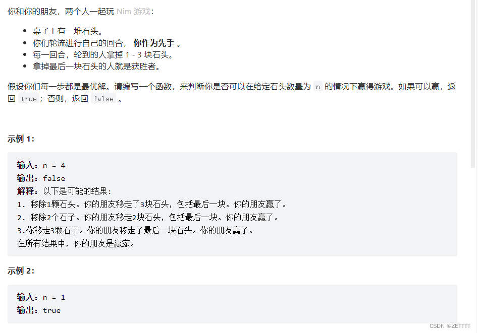 292.Nim游戏-CSDN博客