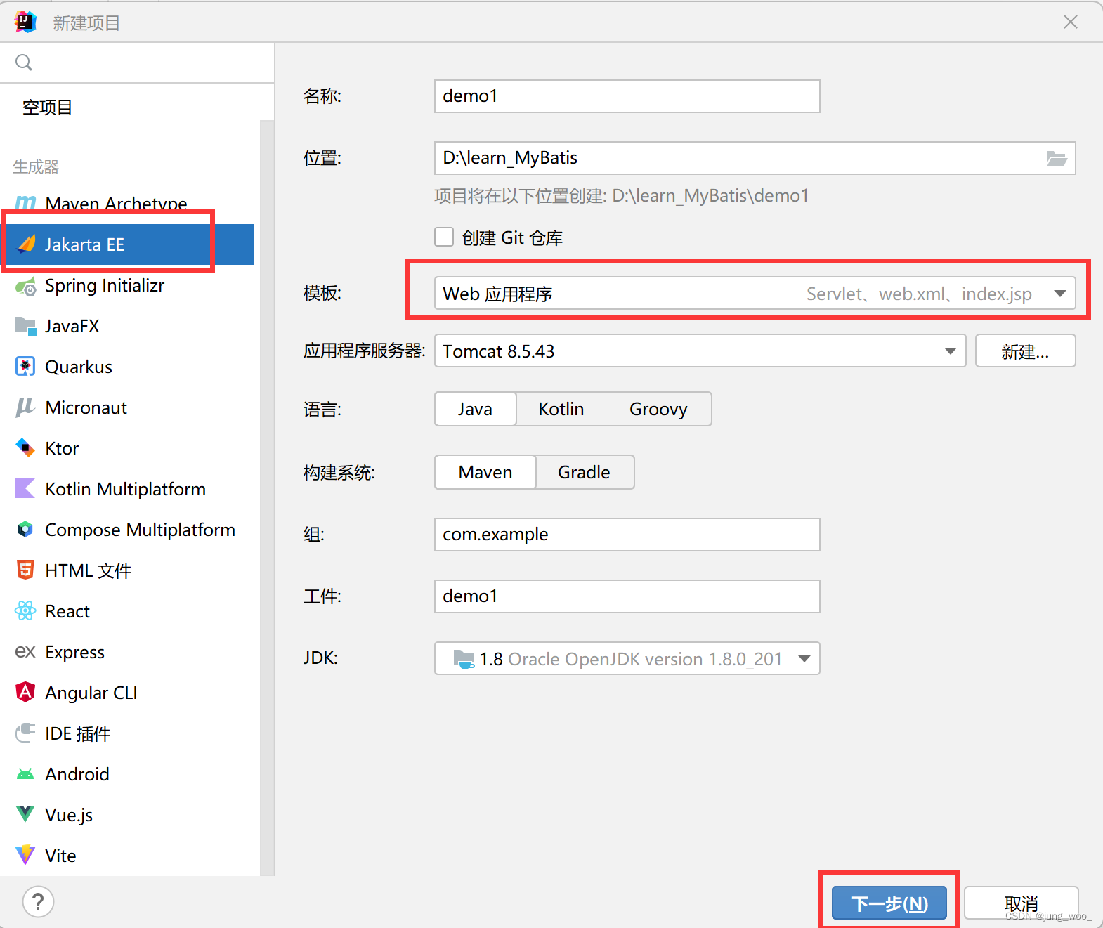 MyBatis：JavaORM框架详解与开发步骤-CSDN博客