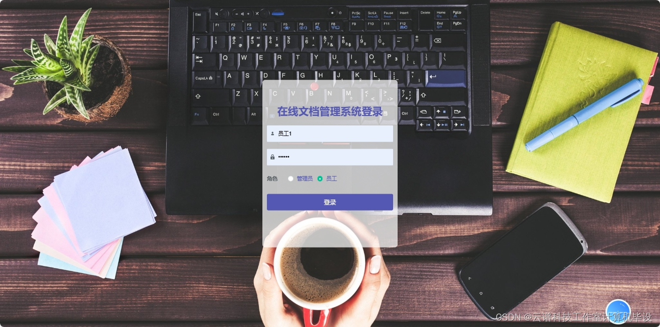 【java计算机毕业设计分享】在线文档管理系统java MySQL springboot vue maven可分离也可不分离 送文档PPT-CSDN博客