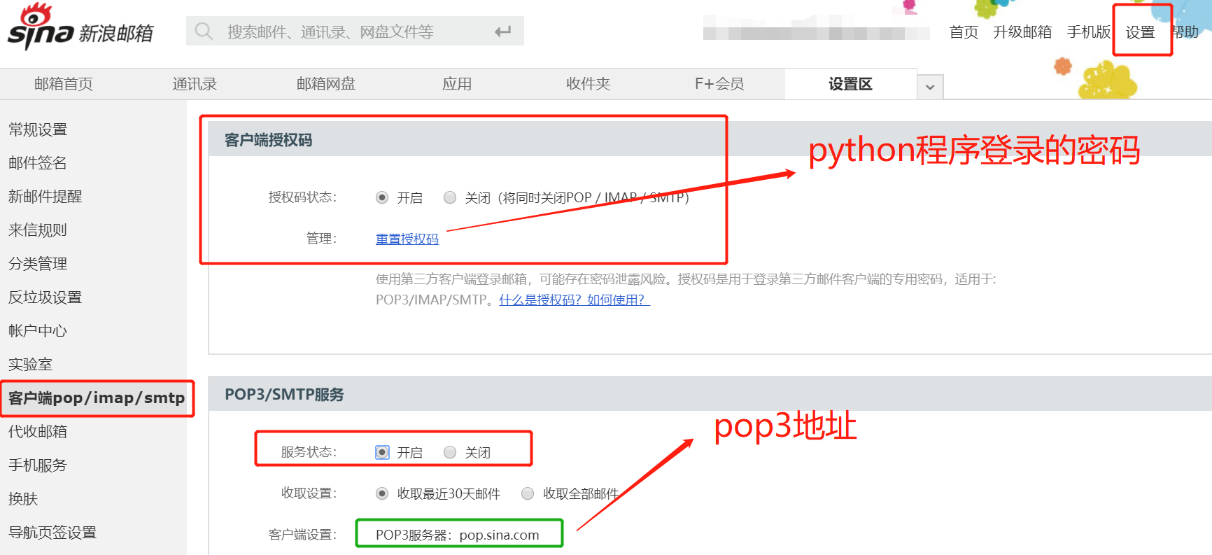 python使用POP3获取邮箱关键信息_邮箱server.list 什么意思-CSDN博客