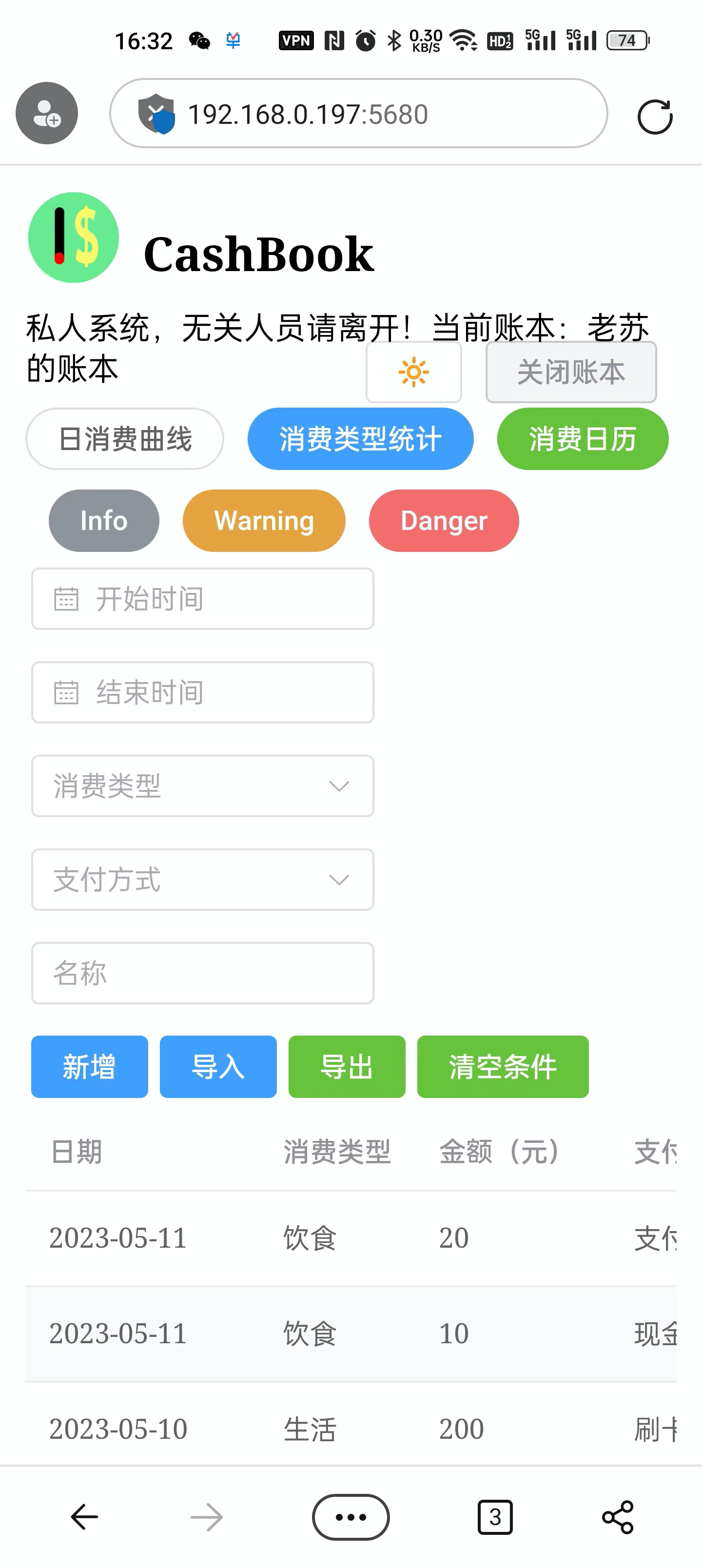 私人记账本程序cashbook_cashbook记账-CSDN博客