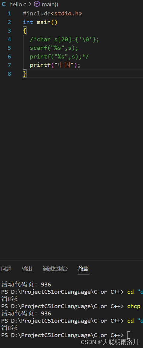 vscode中c语言scanf输入和printf输出乱码问题_活动代码页: 936-CSDN博客