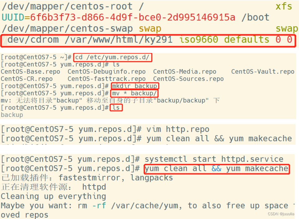 Linux：部署YUM仓库与NFS共享存储服务-CSDN博客