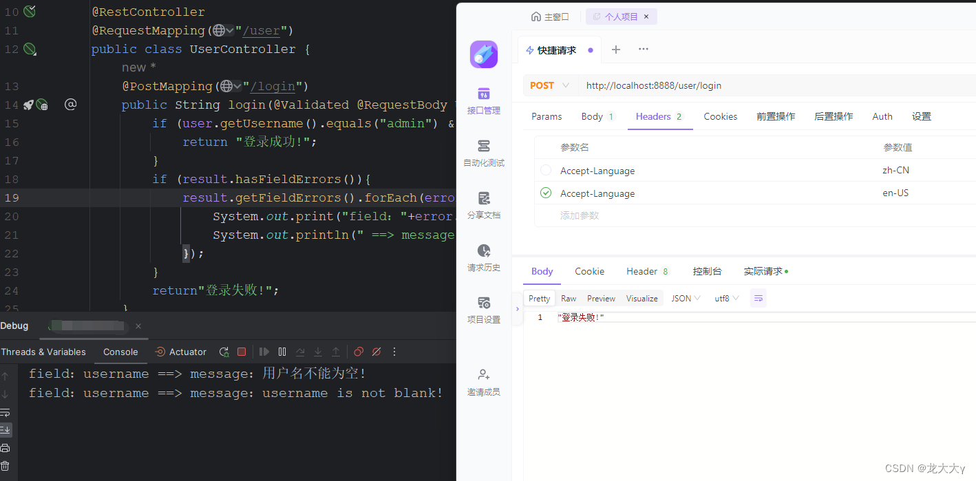 SpringBoot 集成校验，提示信息国际化_spring-boot-starter-validation 国际化-CSDN博客