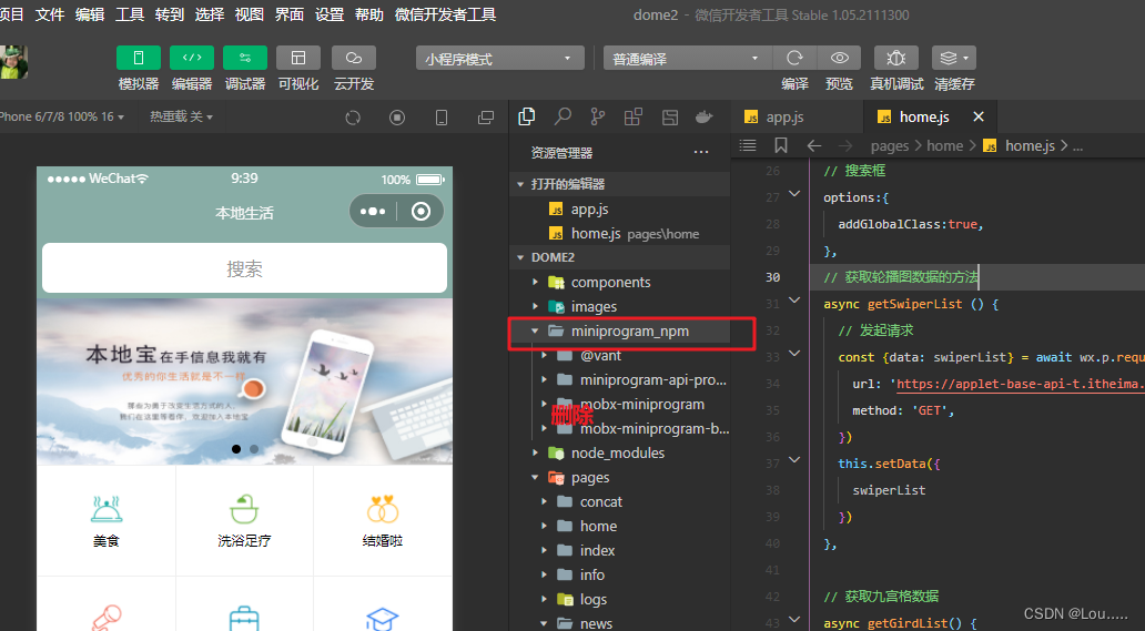 微信小程序 API Promise 化_import {promisefyall} from 'miniprogram-api-promis-CSDN博客