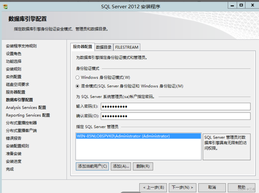 windows server 2019 安装sqlserver2012_windowsserver2019安装sql2012-CSDN博客