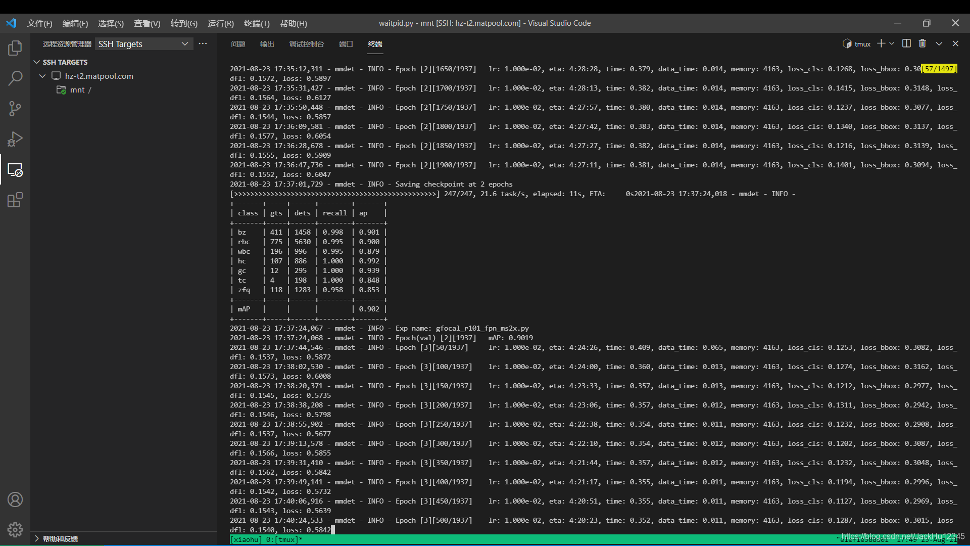 gfocalv2训练自己的数据集（VOC07格式）——踩坑过程_os.symlink oserror: [errno 38]-CSDN博客