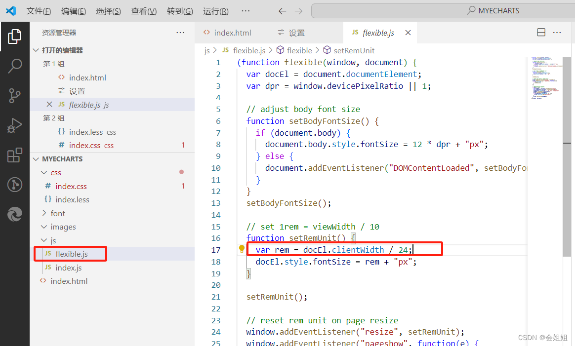 1.结合flexible.js实现页面自适应_flexible.js下载-CSDN博客