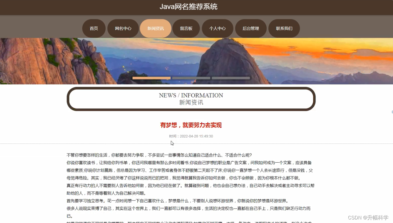 ssmJava网名推荐系统5j37v【独家源码】 应对计算机毕业设计困难的解决方案_java网名库-CSDN博客