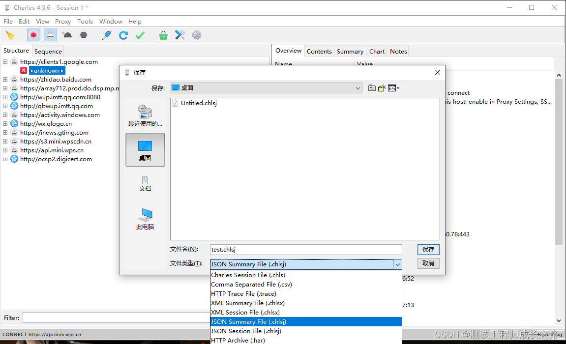Fiddler或Charles生成Jmeter脚本_charles录制生成jmter-CSDN博客