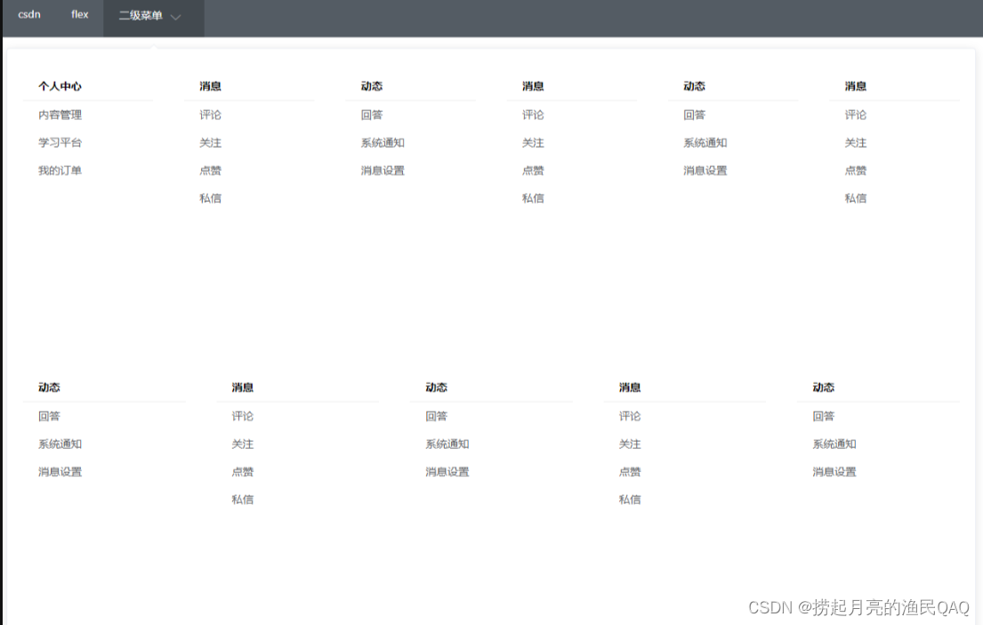 页面布局float与flex-CSDN博客