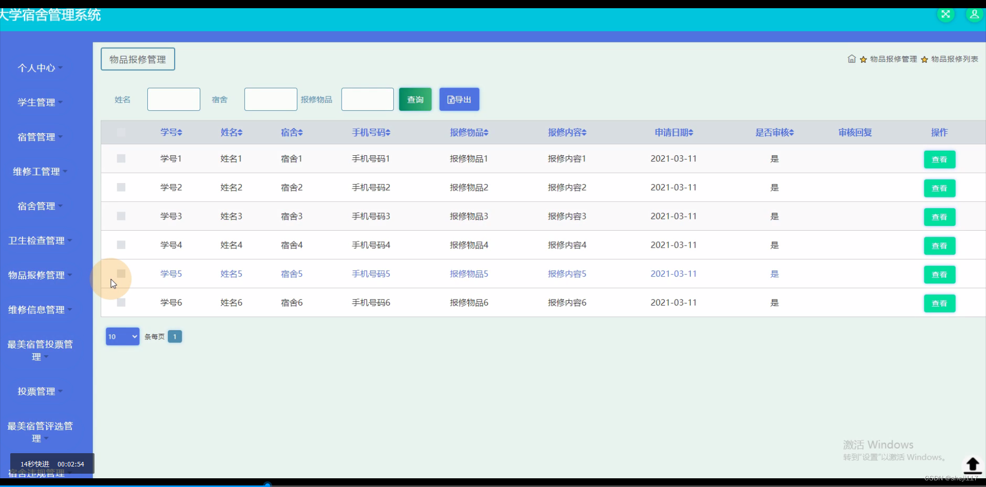 Java毕设项目大学宿舍管理系统计算机（附源码系统数据库lw）java项目宿舍管理系统数据库 Csdn博客