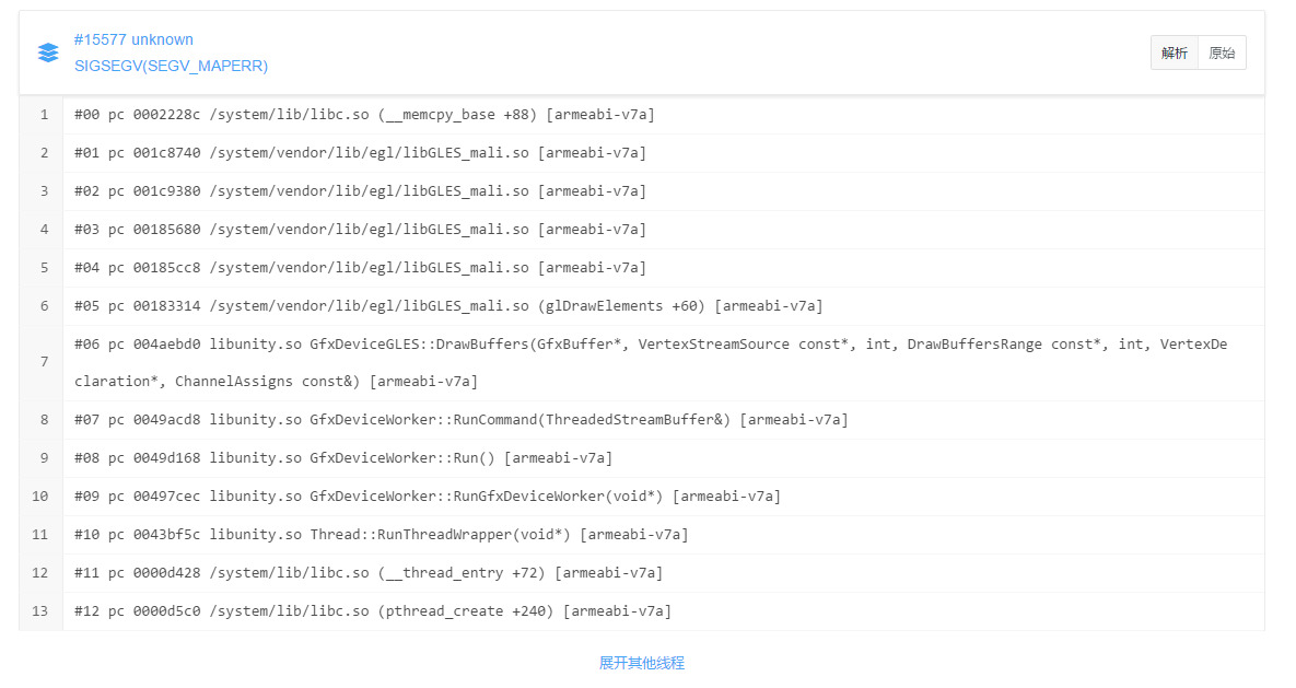 android 分析so崩溃,分析libunity.so Release崩溃-CSDN博客