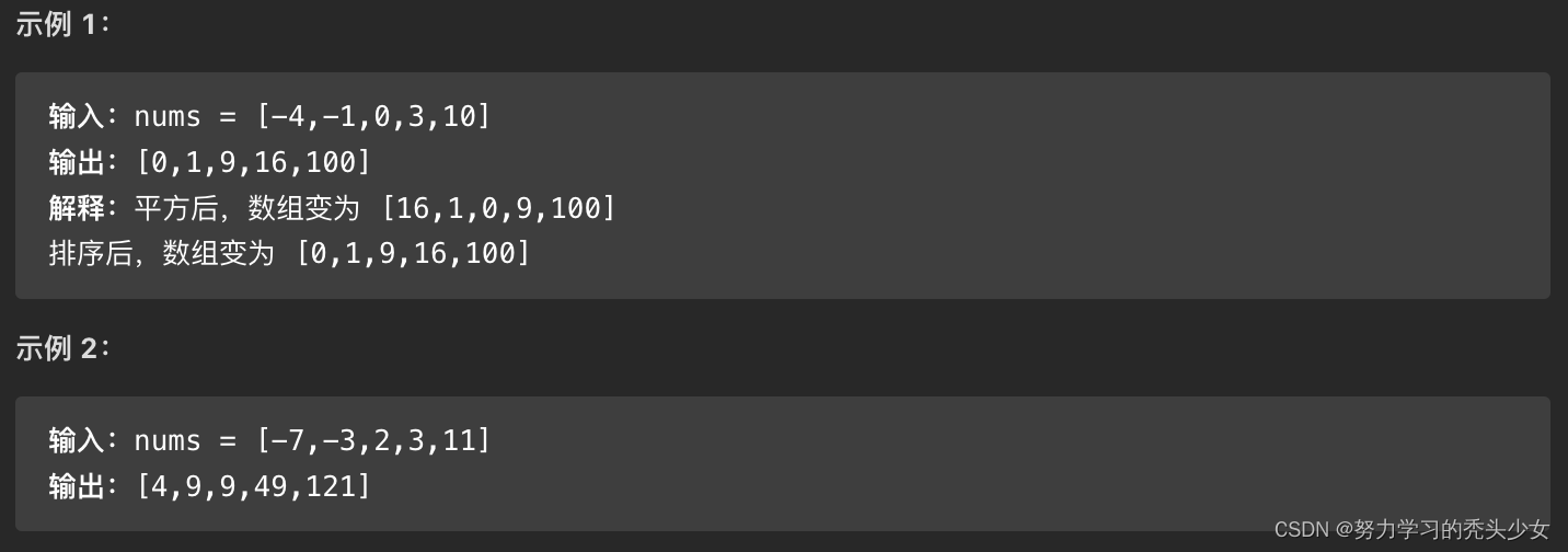 LeetCode打卡 | 双指针（NO.26，NO.977）-CSDN博客