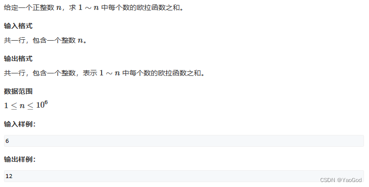 【算法刷题笔记】Acwing 874.线性筛法求欧拉函数 JAVA_acwing874java-CSDN博客