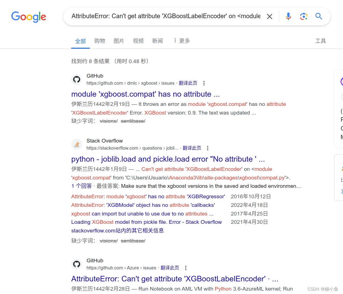 【已解决】AttributeError: Can‘t get attribute ‘XGBoostLabelEncoder‘ on ＜module ‘xgboost.compat‘ from ...