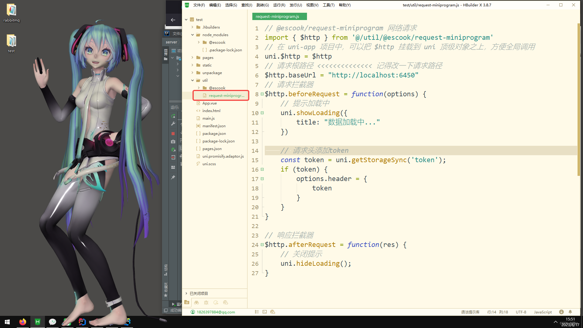 uniapp微信小程序封装网络请求 @escook/request-miniprogram-CSDN博客
