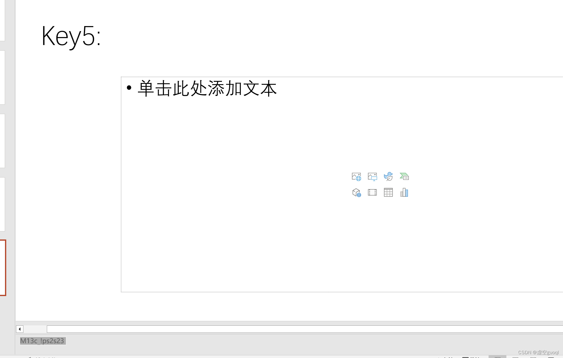 【虚空】【ISCTF2023】ISCTF2023 Misc方向全wp_ctf snow 解密-CSDN博客
