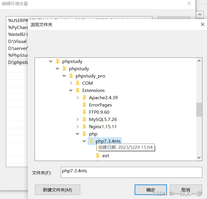 PHPstudy中安装php并在本机配置环境变量详细教程_phpstudy环境变量配置-CSDN博客