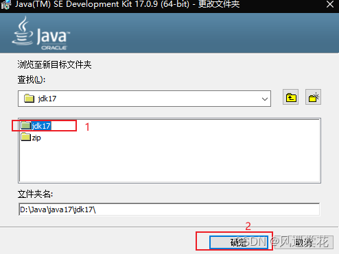 jdk8和17无缝切换，安装idea且免费使用，maven安装配置一条龙超详细！（保姆教程）_idea 安装 jdk17-CSDN博客