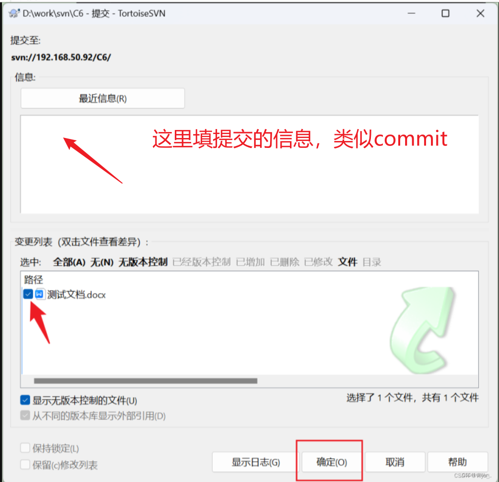 【svn】windows下的svn客户端访问ubuntu下的svn服务器ubuntu Svn连接windows服务器 Csdn博客
