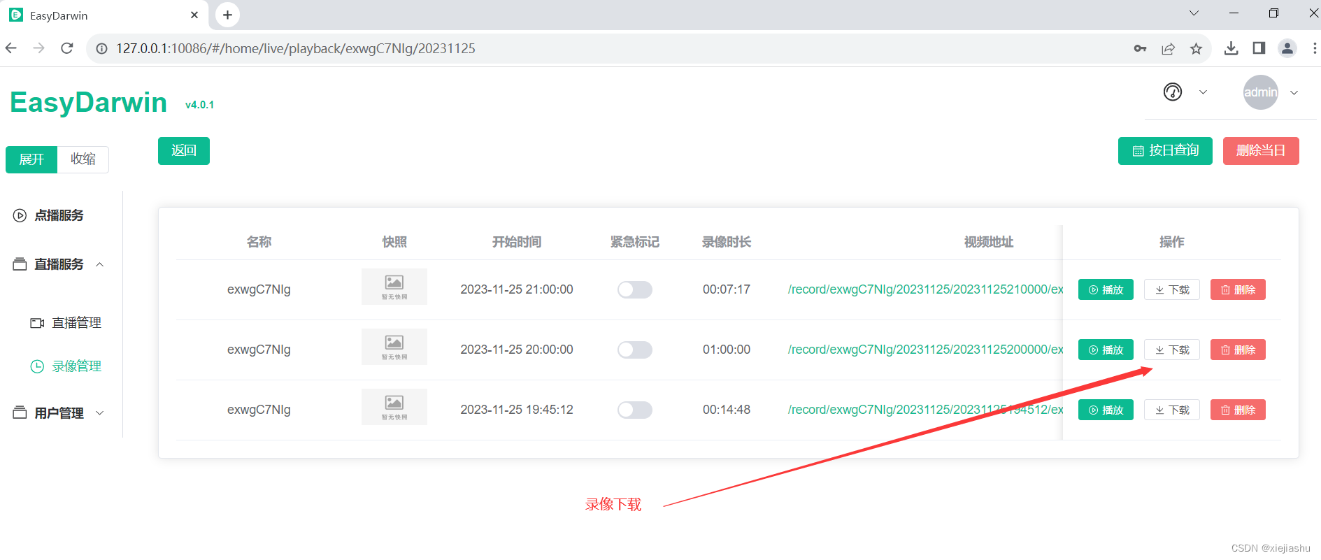 为社会做贡献的EasyDarwin 8.2发布了，支持视频点播、文件直播、摄像机直播、直播录像、直播回放、录像MP4合成下载-CSDN博客