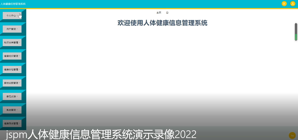 基于java人体健康信息管理系统详细设计和实现基于java个人健康数据管理系统的设计与实现csdn Csdn博客