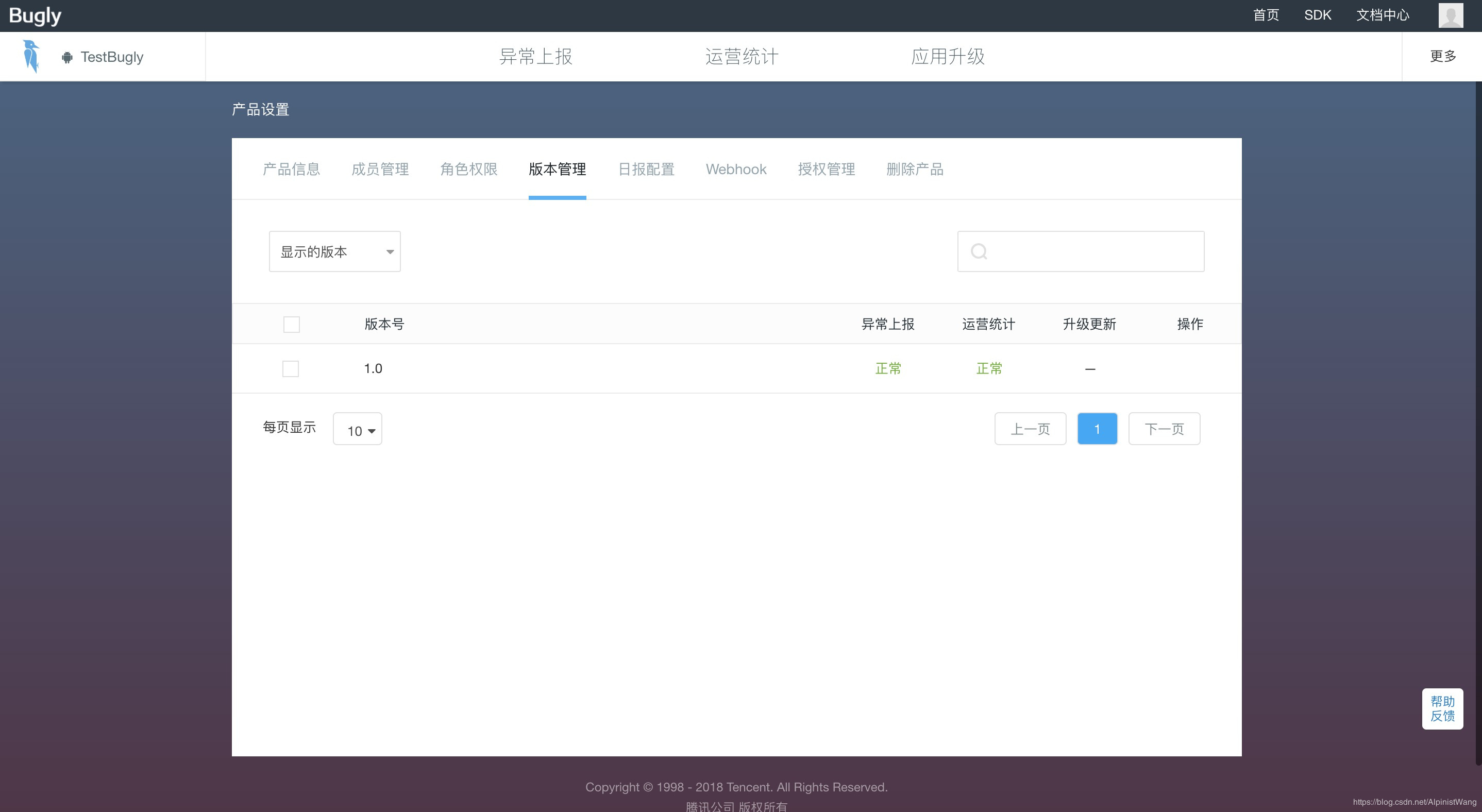 Android 腾讯bugly Tinker 热修复-CSDN博客