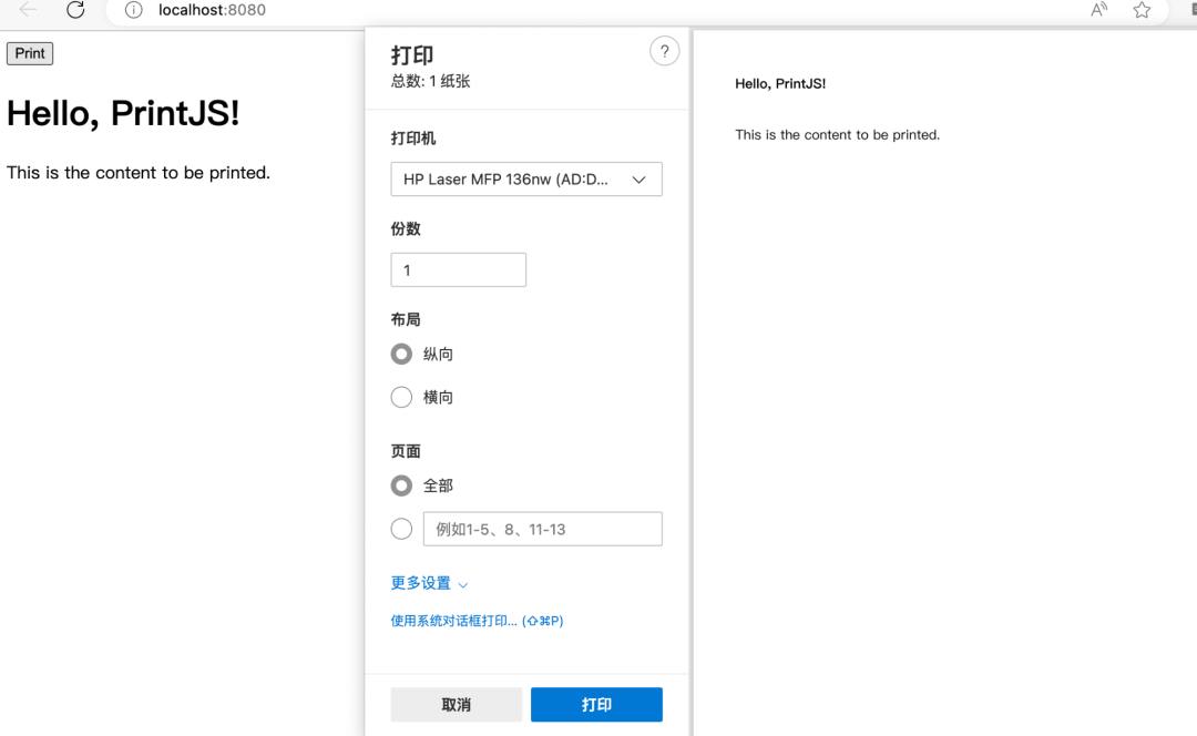 Vue.js插件print-js：实现全面的打印功能-CSDN博客