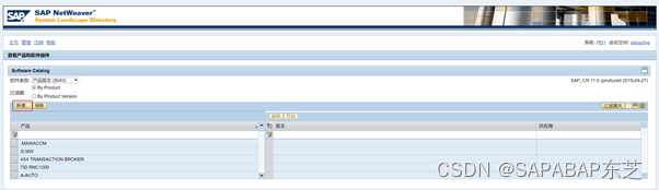【SAP-PO】--PO SLD配置2_sap po 配置-CSDN博客