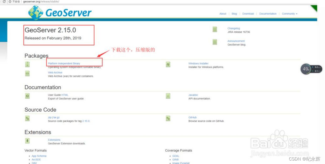 开源软件geoserver使用指南_geoserver使用手册-CSDN博客